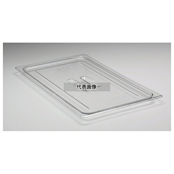 商品の特徴 CAMBRO(キャンブロ) フードパンカバー 1/1 取手付 10CWCH (135) ●キャンブロフードパンはガストロノーム(国際基準)規格(GN規格)を採用しています。 ●豊富なサイズバリエーションで保管・運搬・配膳など幅広...