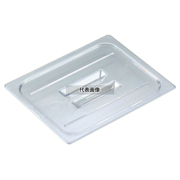 商品の特徴 CAMBRO(キャンブロ) フードパンカバー 1/4 取手付 40CWCH (135) ●キャンブロフードパンはガストロノーム(国際基準)規格(GN規格)を採用しています。 ●豊富なサイズバリエーションで保管・運搬・配膳など幅広...