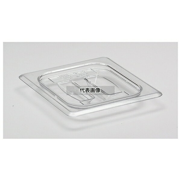 商品の特徴 CAMBRO(キャンブロ) フードパンカバー 1/6 取手付 60CWCH (135) ●キャンブロフードパンはガストロノーム(国際基準)規格(GN規格)を採用しています。 ●豊富なサイズバリエーションで保管・運搬・配膳など幅広...
