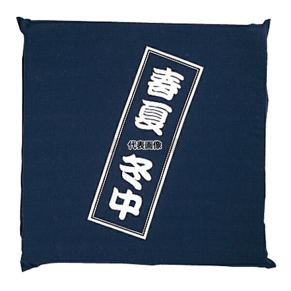 商品の特徴 EBM(江部松) 座布団用カバー丈 京友禅 商イ中 紺 ●古来から受け継がれた伝統の美、「京友禅」その洗練された手染の味わいを小粋にお店のインテリアとして ●チャック式で、座布団の上から取りつけます。 製品仕様 ●商品ブランドシ...
