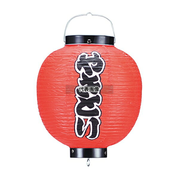商品の特徴 ビニール提灯 369 ヤキトリ 9号丸 製品仕様 ●型番:369 ●商品ブランドシリーズ:江部松商事 ●品名情報分解1 物:提灯 ●品名情報分解3サイズ:9号丸 ●外寸:φ240×H360/ ●材質:ビニール/ JANコード：4...