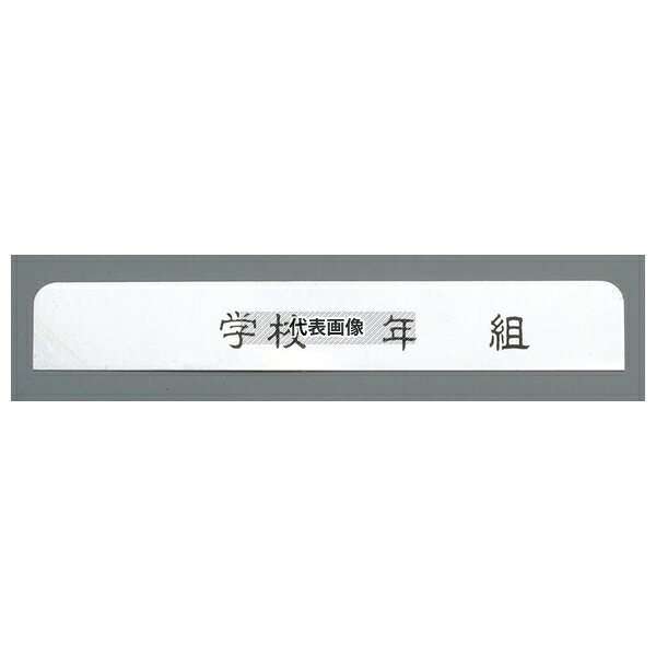 商品の特徴 アルマイト ネームプレート 長方型 (10枚入) 378-C 125×18 ●100枚入り 製品仕様 ●型番:378-C ●商品ブランドシリーズ:オオイ金属 ●品名情報分解1 物:名札 ●外寸:125×18/ ●材質:アルマイト...
