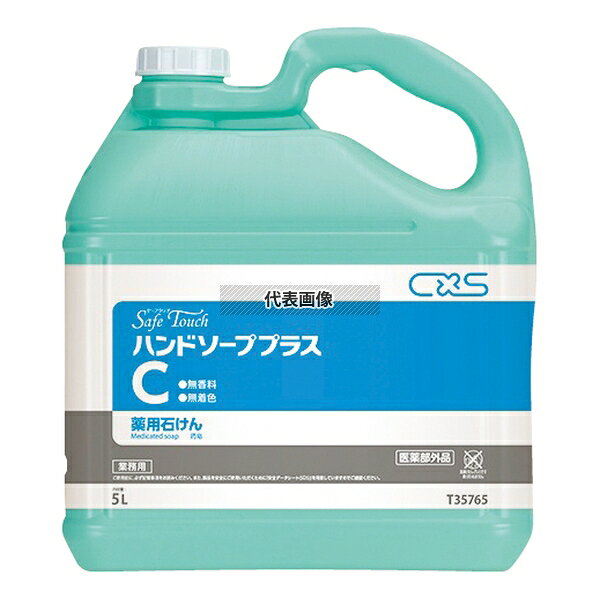 商品の特徴 シーバイエス セーふたッチ ハンドソープ プラスC 5L ●弱アルカリ性 ●殺菌・消毒手洗い石けん ●使用量(目安)：8倍希釈 ●有効成分：イソプロピルメチルフェノール ●その他成分：ヤシ油脂肪酸カリウム、ヤシ油脂肪酸ジエタノー...