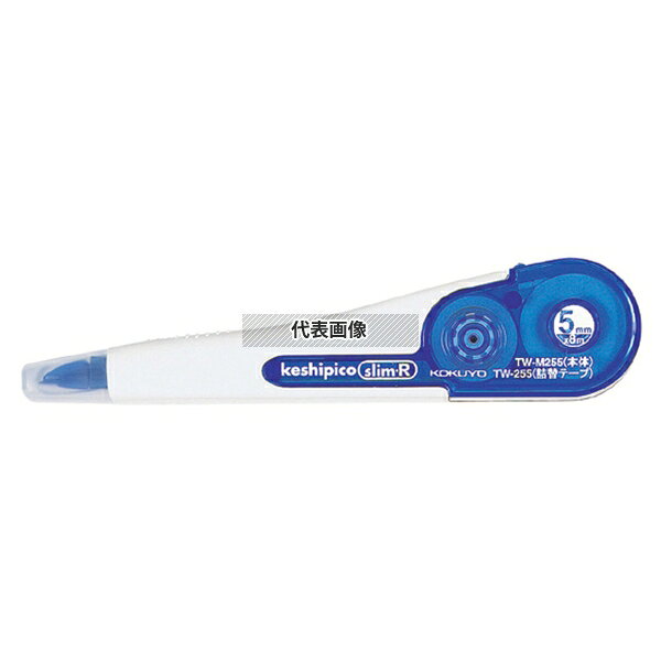 商品の特徴 コクヨ 修正テープ ケシピコスリム (詰替エタイプ) TW-M255 ●ペン感覚で使えて細かい修正に最適 製品仕様 ●型番:TW-M255 ●商品ブランドシリーズ:コクヨ ●品名情報分解1 物:テープ ●外寸:65×19×176...