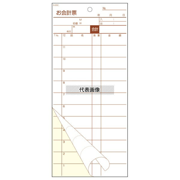 商品の特徴 会計伝票 S-20C (50枚組×10冊入) ●2枚複写50組 製品仕様 ●型番:S-20C ●商品ブランドシリーズ:江部松商事 ●品名情報分解1 物:伝票 ●外寸:85×195/ ●材質:紙/ JANコード：454817022...