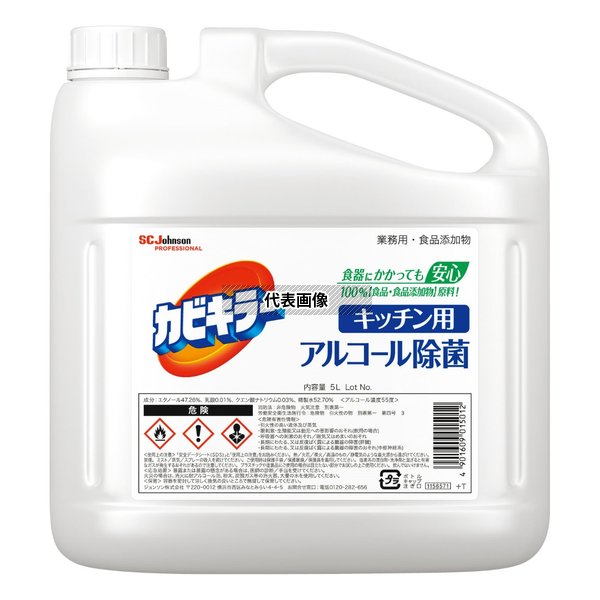 商品の特徴 カビキラー アルコール除菌 キッチン用 詰替え 業務用 5L ●アルコール製剤食品添加物 ●成分:エタノール(47.26%)乳酸(0.01%)クエン酸ナトリウム(0.03%)精製水(52.7%) ●噴霧後の水洗い・ふきとりは不要...
