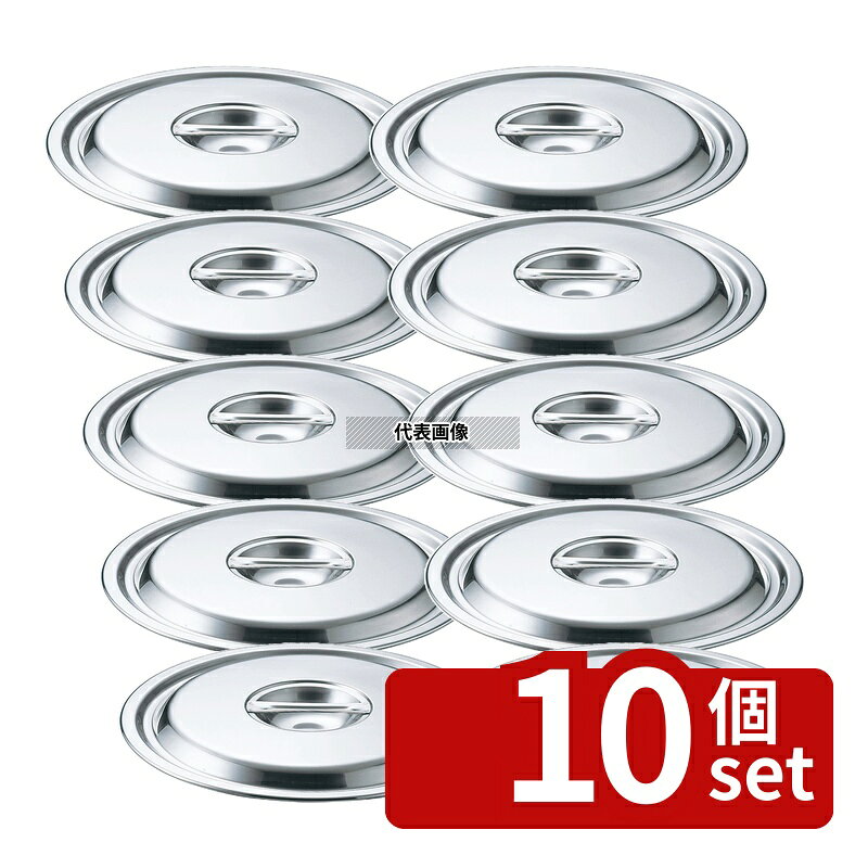 商品の特徴 EBM(江部松) 18-8(ステンレス) 鍋蓋 33cm (モリブデンジ2兼用) φ360 No.0008400 IH/ガス兼用鍋 ●電磁調理器は勿論、あらゆる熱源に適合。 ●優れた熱伝導、熱効率はまさにプロ向け。 ●軽量化で作...