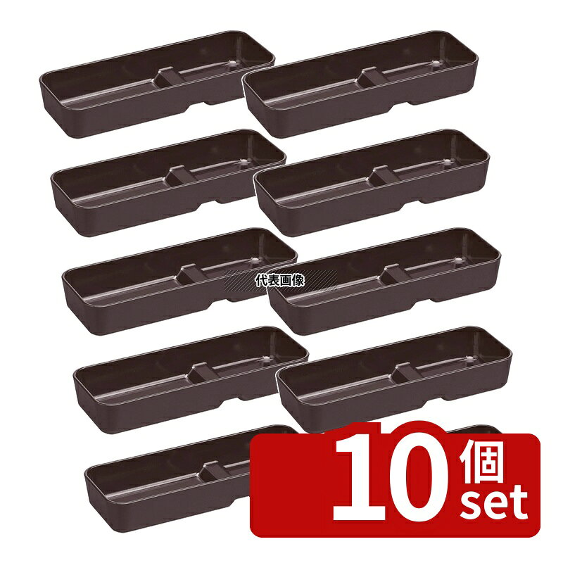 商品の特徴 福井クラフト ABS 段付カトラリーBOX 大 茶塗 6-1421-1 250×90×H40mm カトラリーケース No.0326660 製品仕様 ●型番:6-1421-1 ●商品ブランドシリーズ:福井クラフト ●品名情報分解1...