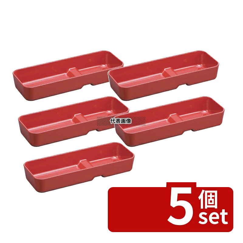 商品の特徴 福井クラフト ABS 段付カトラリーBOX 大 朱塗 6-1421-2 250×90×H40mm カトラリーケース No.0326670 製品仕様 ●型番:6-1421-2 ●商品ブランドシリーズ:福井クラフト ●品名情報分解1...