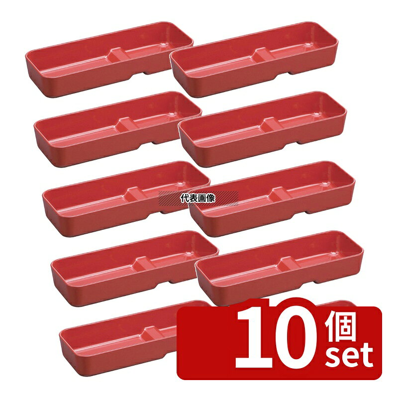 商品の特徴 福井クラフト ABS 段付カトラリーBOX 大 朱塗 6-1421-2 250×90×H40mm カトラリーケース No.0326670 製品仕様 ●型番:6-1421-2 ●商品ブランドシリーズ:福井クラフト ●品名情報分解1...