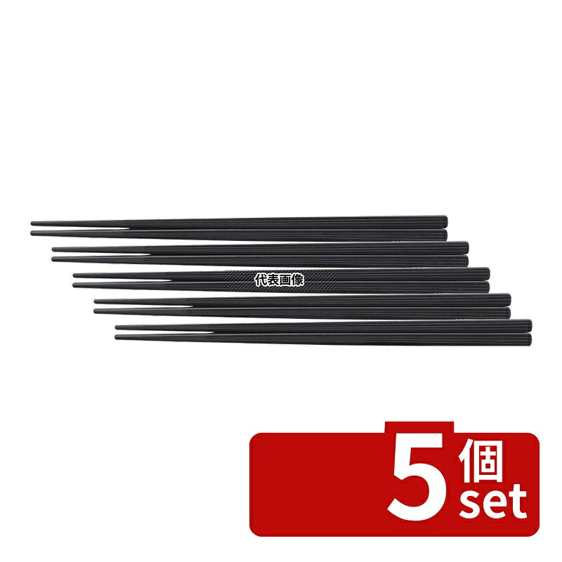 商品の特徴 福井クラフト SPS樹脂箸 エビス筋目四角 22.5cm 黒 6-1327-3 225mm 箸 No.0442260 ●耐熱温度：260℃ ●先端滑り止め加工付 製品仕様 ●型番:6-1327-3 ●英語商品名:Resin Sq...