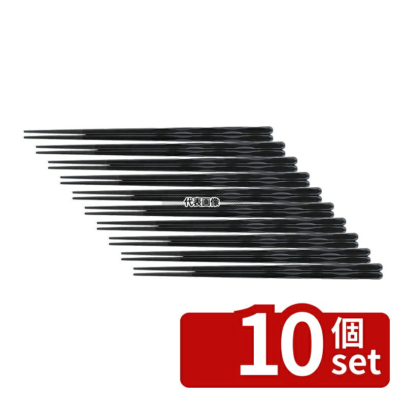 商品の特徴 福井クラフト SPS樹脂箸 面彫 22.7cm 黒 6-1330-7 227mm 箸 No.0442310 ●耐熱温度：260℃ ●先端滑り止め加工付 製品仕様 ●型番:6-1330-7 ●商品ブランドシリーズ:福井クラフト ●...