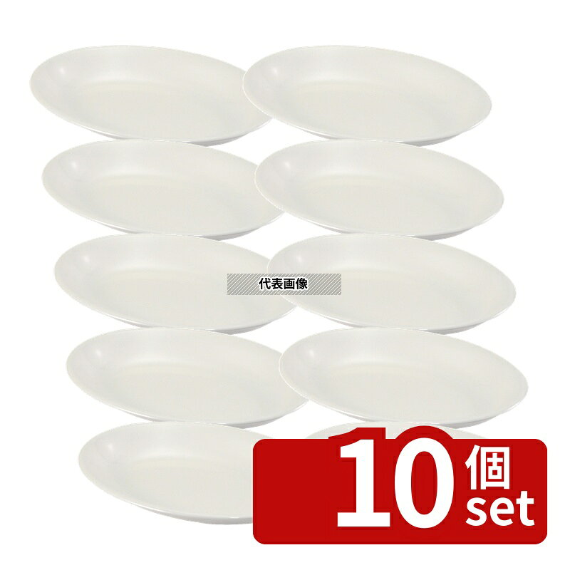 商品の特徴 EBM(江部松) メラミン ベーカー皿 大 パールアイボリー MT-195MUI 322×232×H42mm 皿 No.0462090 ●表面は特殊加工により、カレーやソースなどの色移りがしにくくなっております。 製品仕様 ●型...