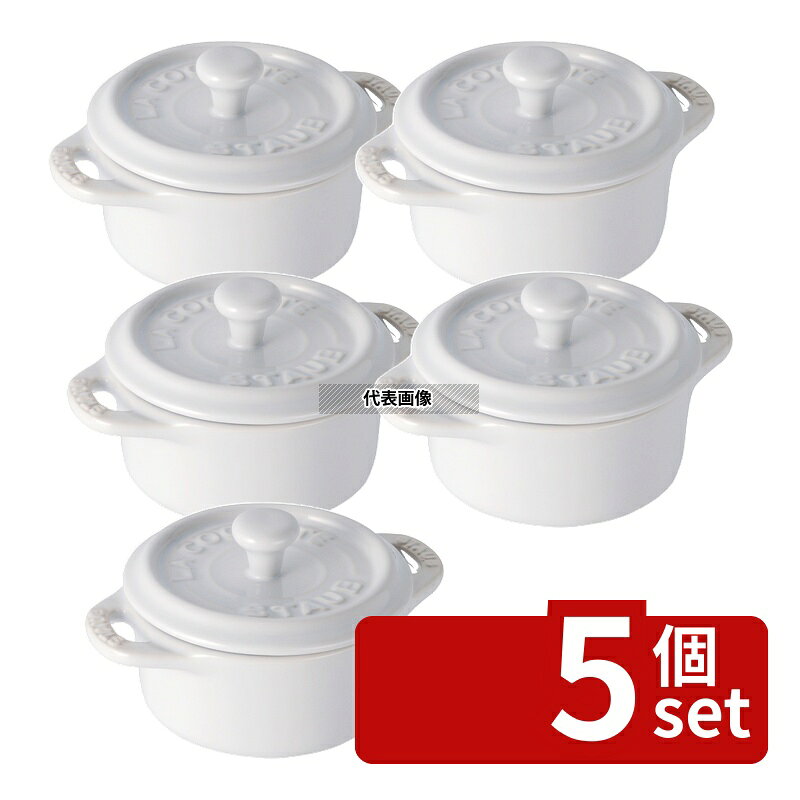 商品の特徴 ストウブ セラミック ミニラウンドココット ホワイト 40511-083 0.22L φ100×H40mm ココット No.0547400 ●環境に優しいストウブのセラミックウェア。金属を一切含まない土で作られております。 ●レ...