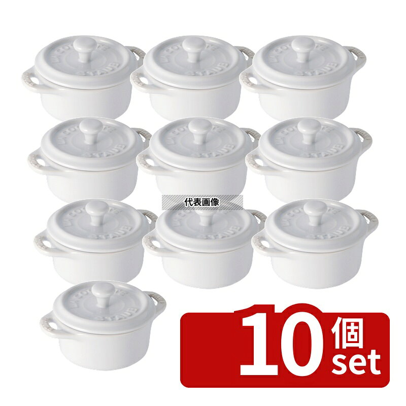 商品の特徴 ストウブ セラミック ミニラウンドココット ホワイト 40511-083 0.22L φ100×H40mm ココット No.0547400 ●環境に優しいストウブのセラミックウェア。金属を一切含まない土で作られております。 ●レ...