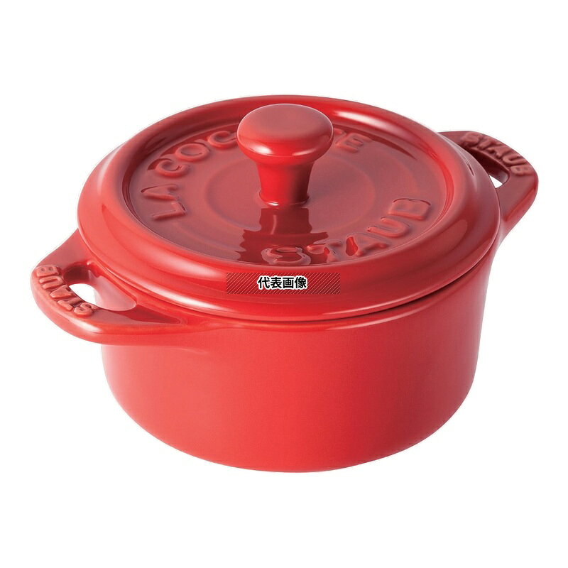 商品の特徴 ストウブ セラミック ミニラウンドココット チェリー 40510-785 0.22L φ100×H40mm ココット No.0547440 ●環境に優しいストウブのセラミックウェア。金属を一切含まない土で作られております。 ●レ...