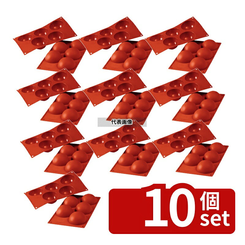 商品の特徴 Silikomart(シリコマート) シリコンフレックス 半球80(5ヶ取) SF001 175×300mm 焼き型 No.0558000 ●原料に有害物質を含んでおらず、シリコン100%で離型性が良く、お手入れも簡単です。6取...