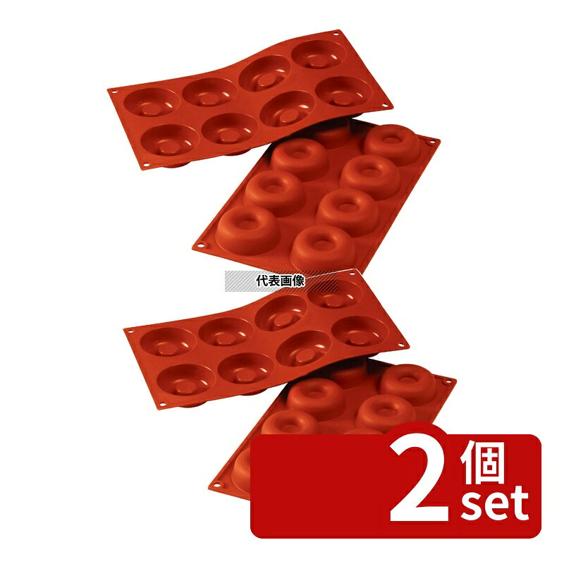 商品の特徴 Silikomart(シリコマート) シリコンフレックス ミディアムサバラン(8ヶ取) SF011 175×300mm 焼き型 No.0558170 ●原料に有害物質を含んでおらず、シリコン100%で離型性が良く、お手入れも簡単...