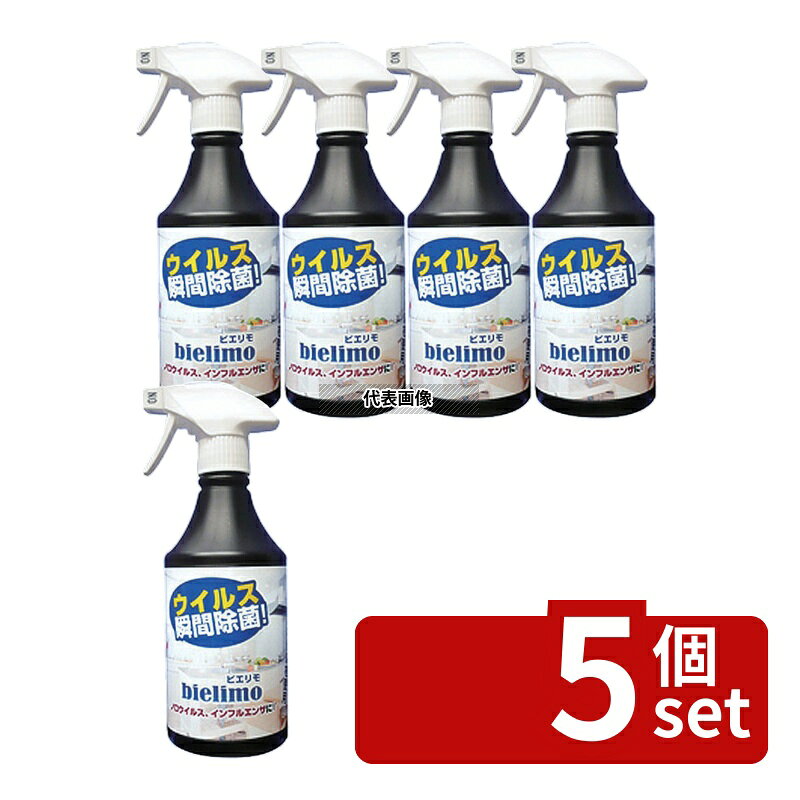 商品の特徴 除菌剤 ビエリモ専用空スプレーボトル 500ml 黒 500ml ボトル No.0564850 製品仕様 ●品名情報分解1 物:ボトル ●容量:500ml JANコード：4548170272385