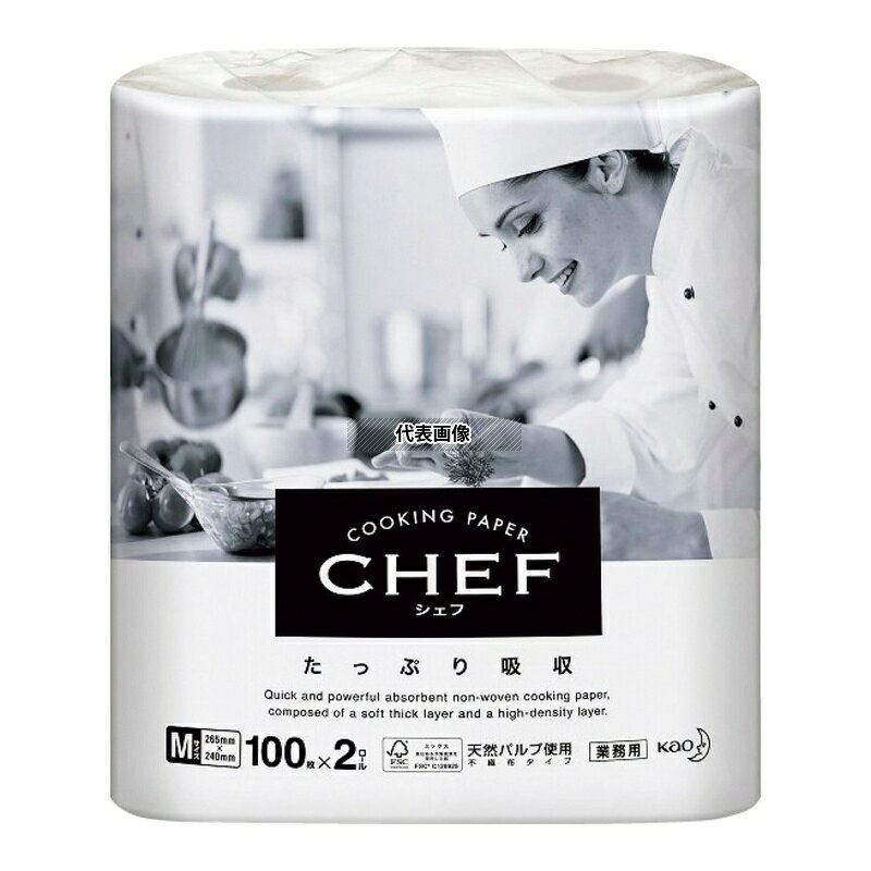 商品の特徴 花王 CHEFたっぷり吸収ペーパー M(100枚×2ロール) 1カット:265×240mm ペーパー No.0609720 ●肉や魚のドリップも1枚でたっぷり吸収でき経済的 ●密度の高い層が食材やお料理の水や油をすばやく吸収でき...