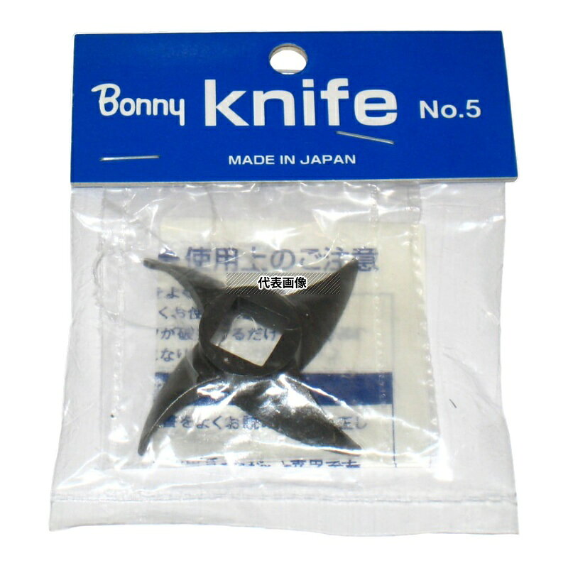 商品の特徴 ボニー ミートチョッパーNo.5β用 ナイフ 製品仕様 ●英語商品名:Bonny Knife for Meat Chopper No.5β ●商品ブランドシリーズ:ボニー ●品名情報分解1 物:ナイフ ●重量:14g JANコー...