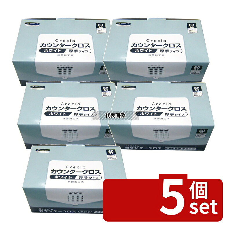 商品の特徴 クレシア 抗菌カウンタークロス 厚手 (60枚入) ホワイト 65302 ●乾きが早く洗濯・漂白が容易で衛生的。汚れを早く簡単に拭き取り、感触もソフト ●カウンター、トレー拭きや食品まわりに 製品仕様 ●型番:65302 ●商品...