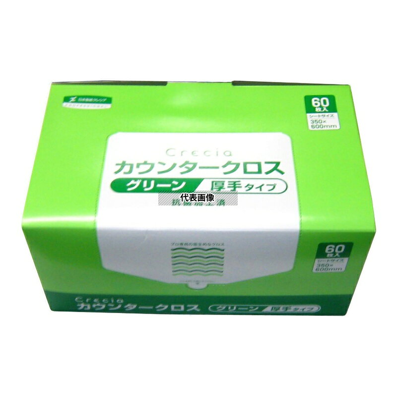 商品の特徴 クレシア 抗菌カウンタークロス 厚手 (60枚入) グリーン 65312 ●乾きが早く洗濯・漂白が容易で衛生的。汚れを早く簡単に拭き取り、感触もソフト ●カウンター、トレー拭きや食品まわりに 製品仕様 ●型番:65312 ●商品...