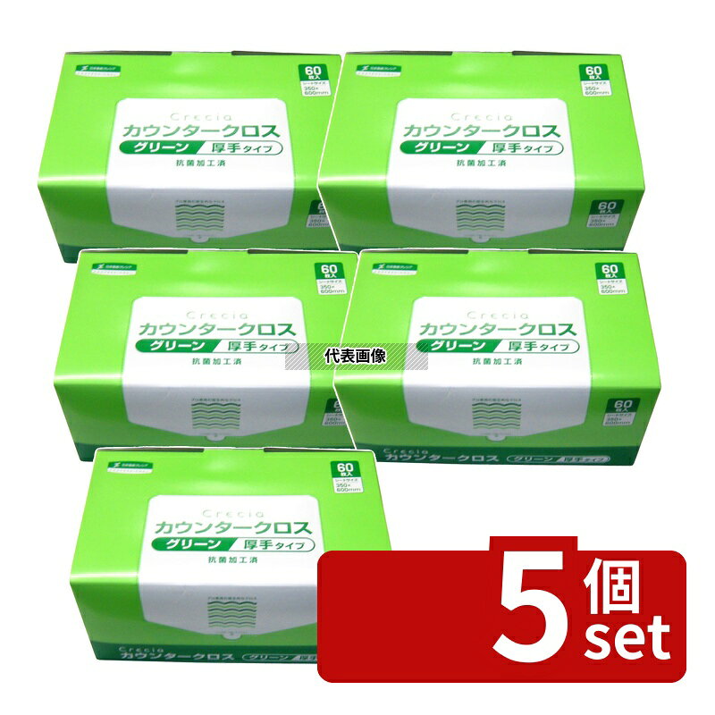 商品の特徴 クレシア 抗菌カウンタークロス 厚手 (60枚入) グリーン 65312 ●乾きが早く洗濯・漂白が容易で衛生的。汚れを早く簡単に拭き取り、感触もソフト ●カウンター、トレー拭きや食品まわりに 製品仕様 ●型番:65312 ●商品...