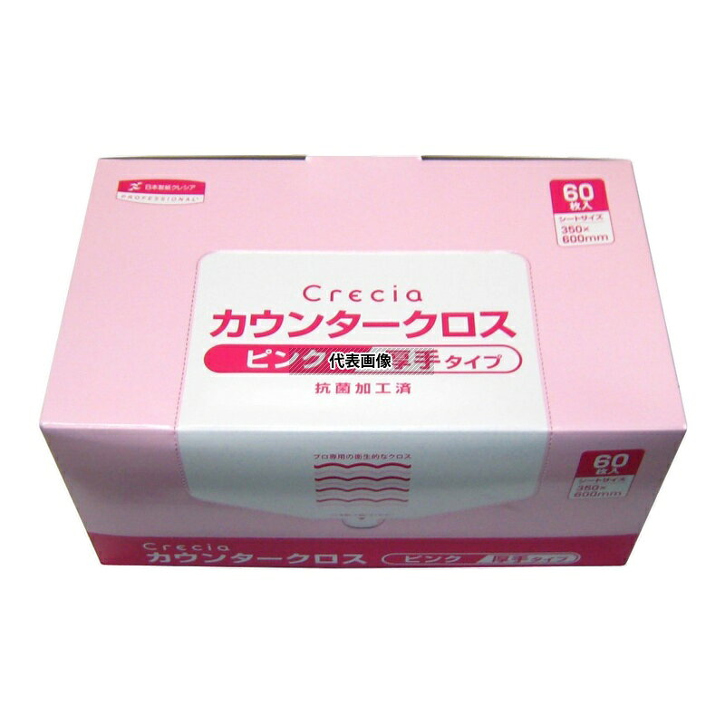 商品の特徴 クレシア 抗菌カウンタークロス 厚手 (60枚入) ピンク 65322 ●乾きが早く洗濯・漂白が容易で衛生的。汚れを早く簡単に拭き取り、感触もソフト ●カウンター、トレー拭きや食品まわりに 製品仕様 ●型番:65322 ●商品ブ...