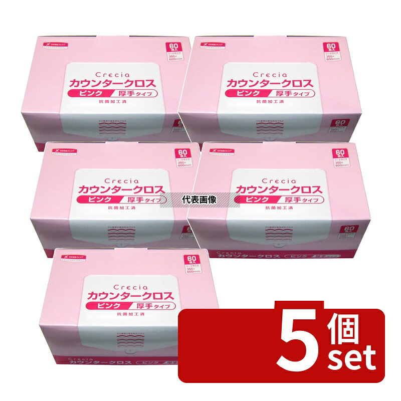 商品の特徴 クレシア 抗菌カウンタークロス 厚手 (60枚入) ピンク 65322 ●乾きが早く洗濯・漂白が容易で衛生的。汚れを早く簡単に拭き取り、感触もソフト ●カウンター、トレー拭きや食品まわりに 製品仕様 ●型番:65322 ●商品ブ...