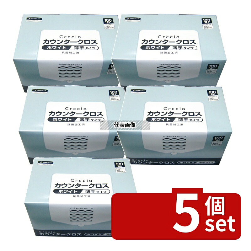 商品の特徴 クレシア 抗菌カウンタークロス 薄手 (100枚入) ホワイト 65402 ●乾きが早く洗濯・漂白が容易で衛生的。汚れを早く簡単に拭き取り、感触もソフト ●カウンター、トレー拭きや食品まわりに 製品仕様 ●型番:65402 ●商...
