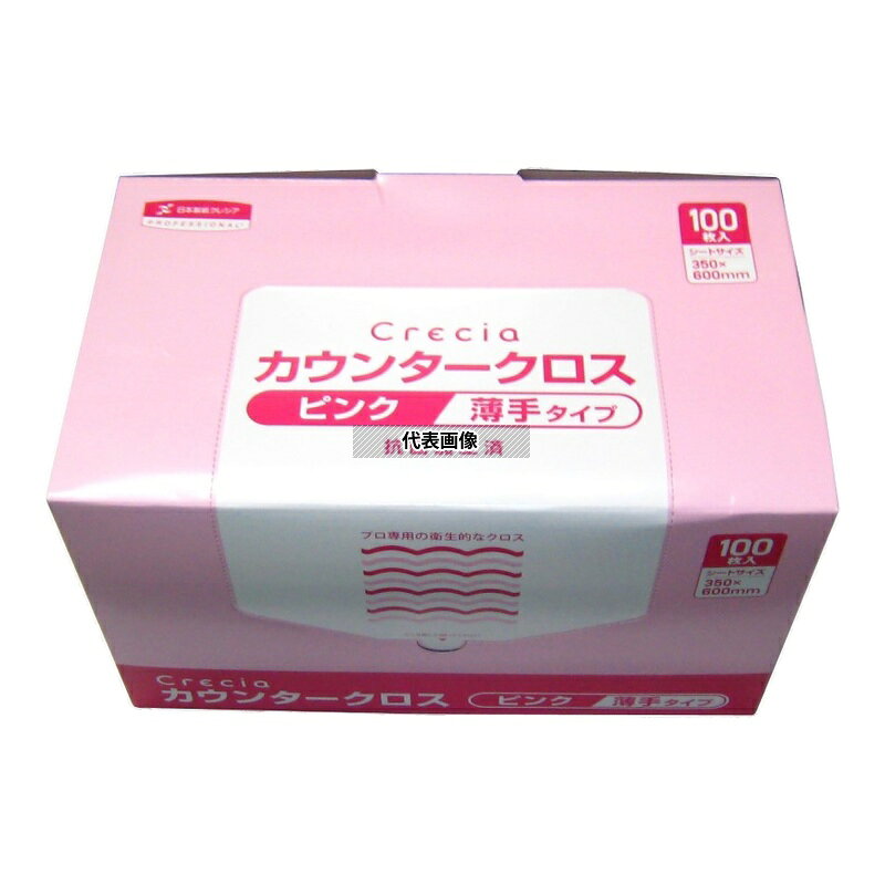 商品の特徴 クレシア 抗菌カウンタークロス 薄手 (100枚入) ピンク 65422 ●乾きが早く洗濯・漂白が容易で衛生的。汚れを早く簡単に拭き取り、感触もソフト ●カウンター、トレー拭きや食品まわりに 製品仕様 ●型番:65422 ●商品...