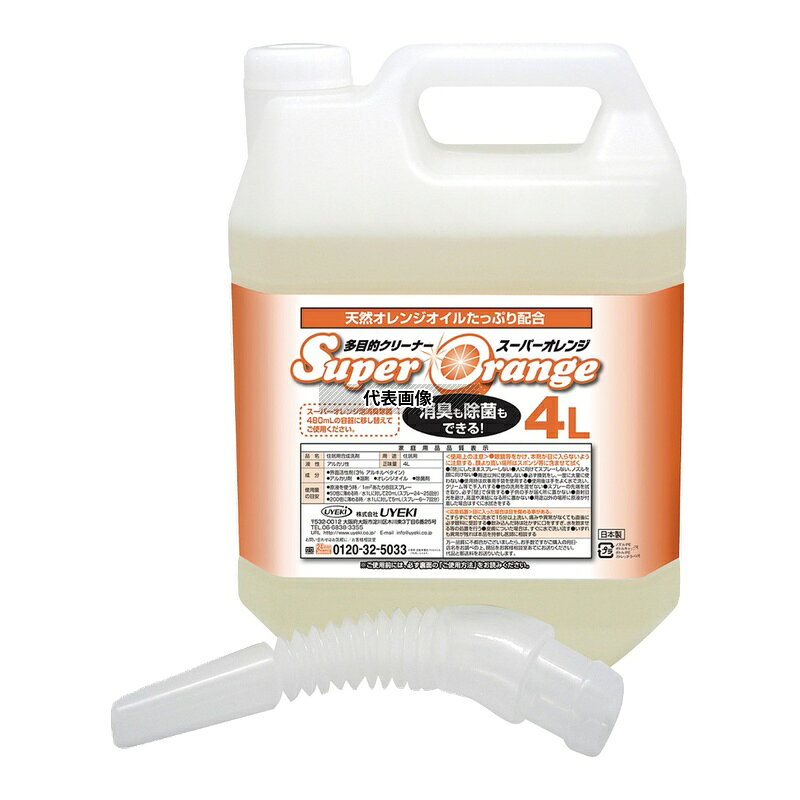 商品の特徴 多目的洗剤 スーパーオレンジ 4L ●アルカリ性 ●天然オレンジオイル配合だから汚れに強く、手肌にやさしい。植物由来の主成分で除菌もできます。 ●原液使用(1m2あたり8回スプレー)換気扇・レンジ(フッ素加工・ガラストップ製品2...
