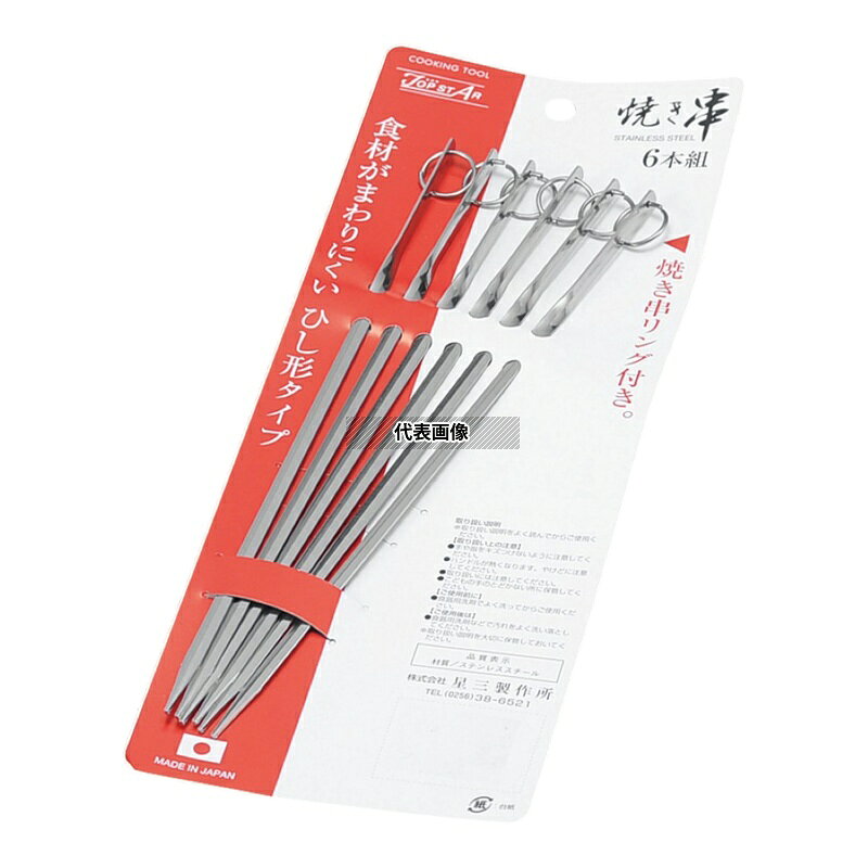商品の特徴 18-8(ステンレス) プロセット台紙付 (6本組) TS-238 製品仕様 ●型番:TS-238 ●商品ブランドシリーズ:星三製作所 ●品名情報分解1 物:串 ●外寸:210/ ●材質:18-8(ステンレス)/ JANコード：...