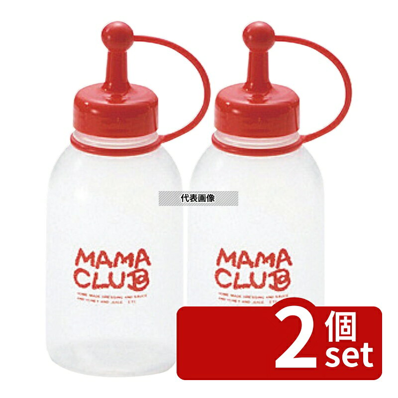 商品の特徴 ママクラブ キャップ付ディスペンサー MC-18 100ml レッド ●注ぎ口が従来のママクラブの約2倍の口径で、粒入りドレッシングや粘度の高い調味料を入れる容器に最適です。 製品仕様 ●型番:MC-18 ●英語商品名:Mama...