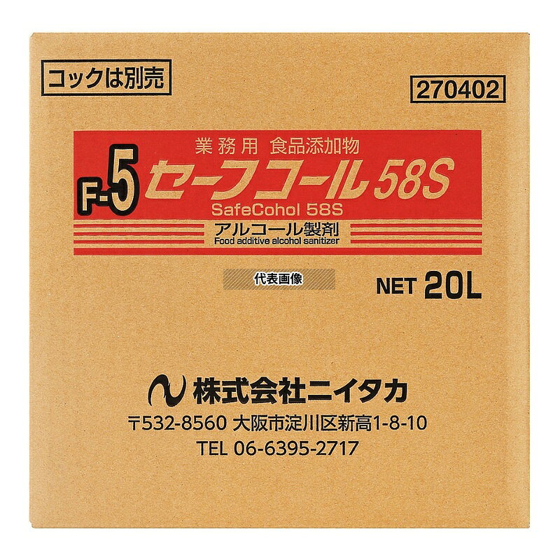 商品の特徴 アルコール製剤 セーフコール 58S (アルコール) 20L ●食品工場・厨房内の微生物の除菌、店舗・施設の衛生管理に活用いただけます。 ●食品添加物ですので、食品に噴霧・浸漬・練り込みにも使えます。 ●アルコール製剤 ●食品添...