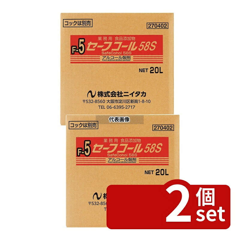 商品の特徴 アルコール製剤 セーフコール 58S (アルコール) 20L ●食品工場・厨房内の微生物の除菌、店舗・施設の衛生管理に活用いただけます。 ●食品添加物ですので、食品に噴霧・浸漬・練り込みにも使えます。 ●アルコール製剤 ●食品添...