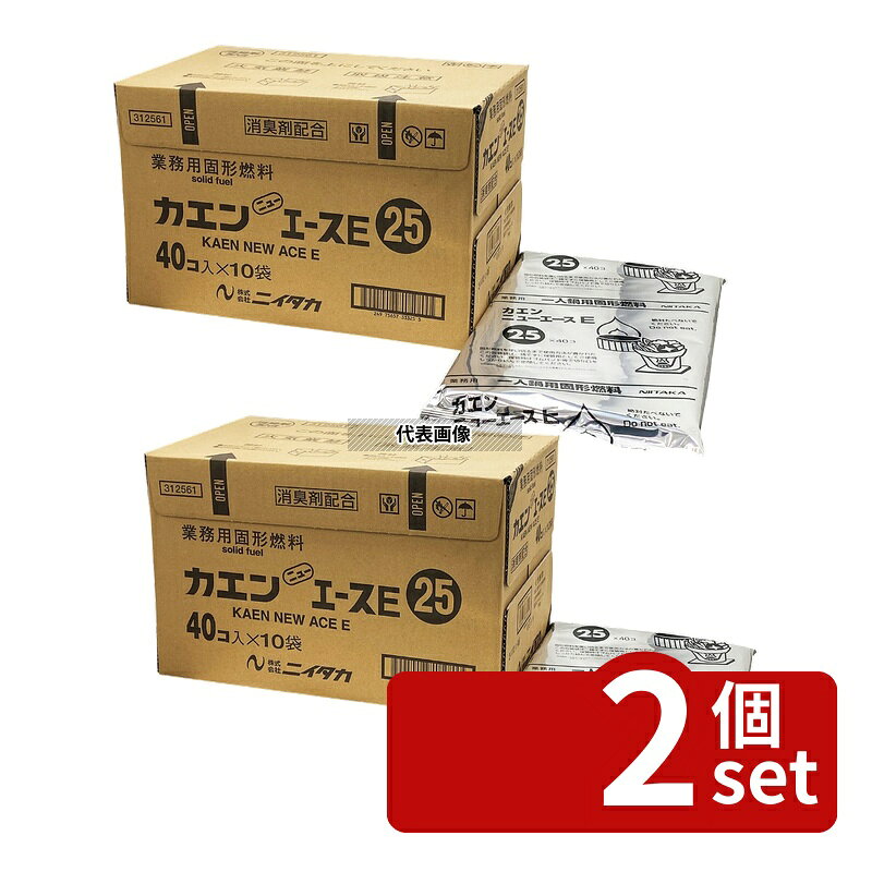 商品の特徴 カエンニューエースE (シュリンク包装・アルミカップ付) 20g 400個入 ●400個(40個×10袋入) 製品仕様 ●商品ブランドシリーズ:ニイタカ ●品名情報分解1 物:燃料 ●外寸:φ38×H22/箱:225×360×H...