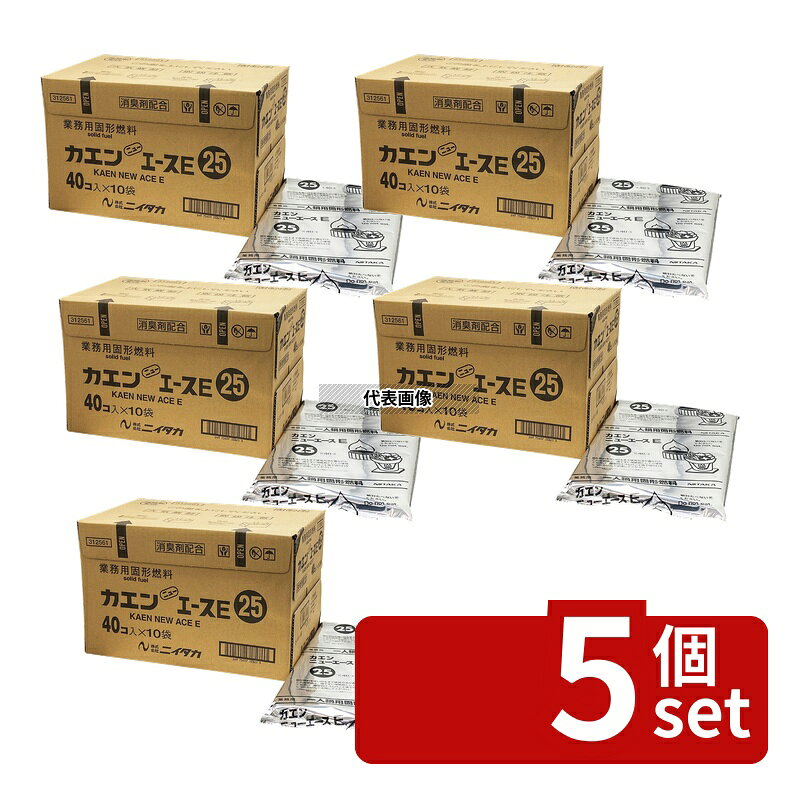 商品の特徴 カエンニューエースE (シュリンク包装・アルミカップ付) 20g 400個入 ●400個(40個×10袋入) 製品仕様 ●商品ブランドシリーズ:ニイタカ ●品名情報分解1 物:燃料 ●外寸:φ38×H22/箱:225×360×H...