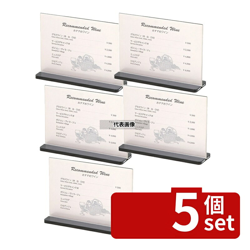 商品の特徴 シンビ スライドメニュースタンド ESS2・B 中 製品仕様 ●型番:ESS2・B ●英語商品名:Shimbi Menu Sign Holder ESS2・B M ●商品ブランドシリーズ:(有)シンビ ●品名情報分解1 物:スタ...