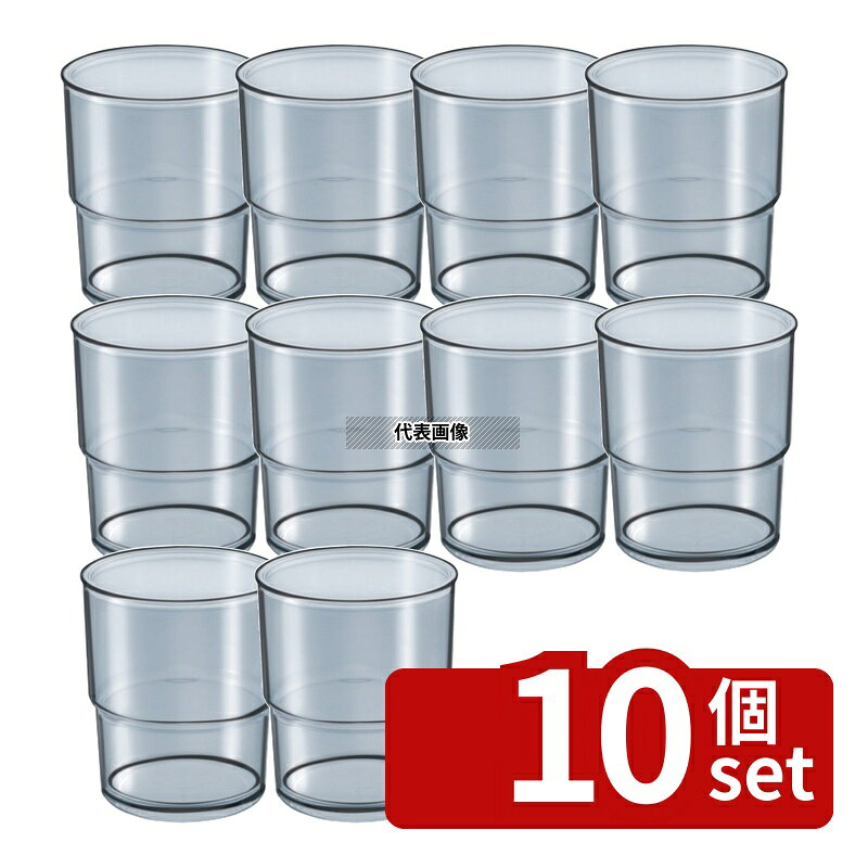 商品の特徴 スタッキングタンブラー スモーク CP9SU ●耐熱温度：90度 製品仕様 ●型番:CP9SU ●商品ブランドシリーズ:国際化工 ●品名情報分解1 物:グラス ●品名情報分解2 色:スモーク ●外寸:φ68×H80/ ●重量:4...