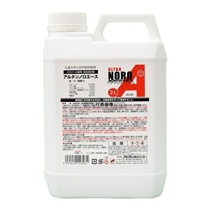 商品の特徴 アルタン エタノール製剤 ノロエース 詰替エ用 2L ●調理器具・調理機械の除菌、加工食品の衛生管理に 製品仕様 ●商品ブランドシリーズ:ノロエース ●品名情報分解1 物:エタノール製剤 ●材質:エタノール50.18%/グリセリ...