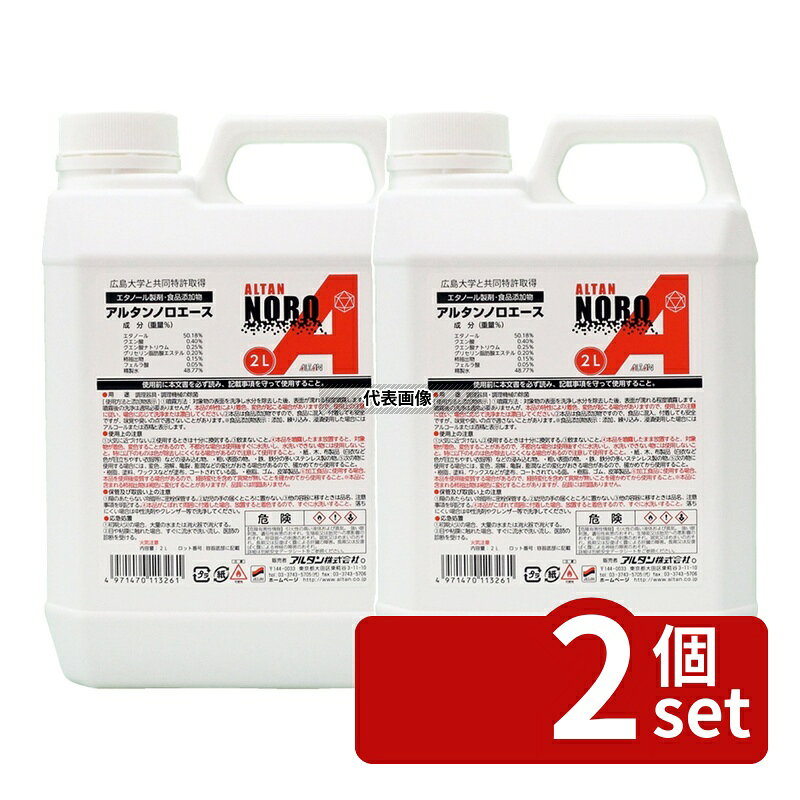 商品の特徴 アルタン エタノール製剤 ノロエース 詰替エ用 2L ●調理器具・調理機械の除菌、加工食品の衛生管理に 製品仕様 ●商品ブランドシリーズ:ノロエース ●品名情報分解1 物:エタノール製剤 ●材質:エタノール50.18%/グリセリ...