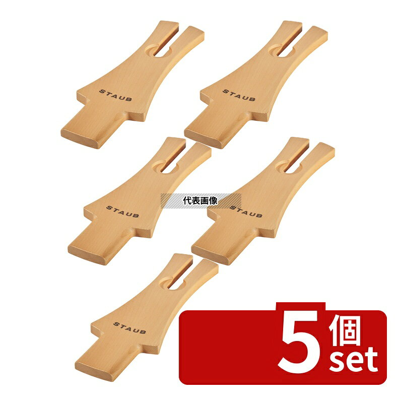 商品の特徴 ストウブ 木製リッドホルダー 40501-124 ●対応鍋蓋サイズ： 24cm、26cm、28cm、29cm 製品仕様 ●型番:40501-124 ●英語商品名:Staub Wooden Lid Holder 40501-124...