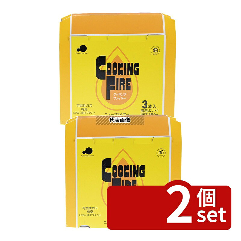 商品の特徴 クッキングファイヤーボンベ 3本組 CB-3P 製品仕様 ●型番:CB-3P ●商品ブランドシリーズ:クッキングファイヤー ●品名情報分解1 物:ボンベ ●外寸:W203×D68×H198/ ●重量:1.1kg ●製造生産国:韓...