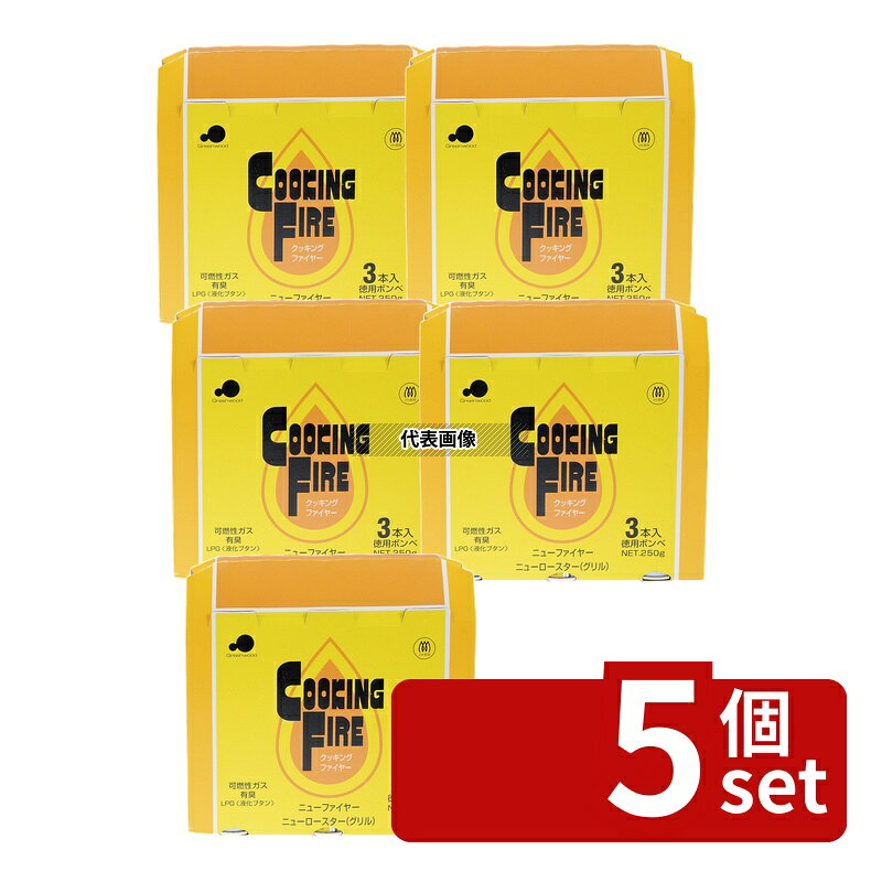 商品の特徴 クッキングファイヤーボンベ 3本組 CB-3P 製品仕様 ●型番:CB-3P ●商品ブランドシリーズ:クッキングファイヤー ●品名情報分解1 物:ボンベ ●外寸:W203×D68×H198/ ●重量:1.1kg ●製造生産国:韓...