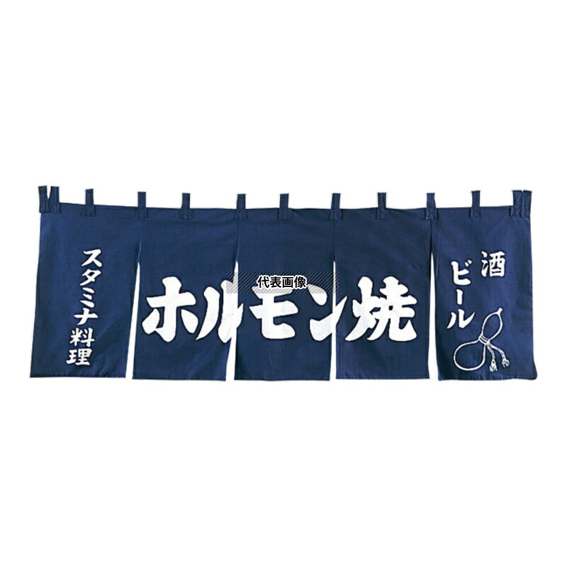 商品の特徴 EBM(江部松) ホルモン焼 のれん YC-9 製品仕様 ●型番:YC-9 ●商品ブランドシリーズ:EBM(江部松) ●品名情報分解1 物:のれん ●外寸:1800×650/ ●重量:260g ●材質:綿100%/ JANコード...