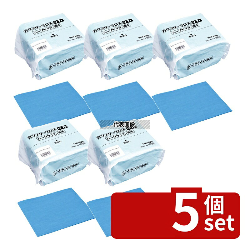 商品の特徴 カウンタークロス ソフト ハーフサイズ 薄手 (100枚入) ブルー 535808 ●ビニール製なのでウェットな現場に最適 ●紙箱と違い紙粉混入リスクが減少。 ●毛羽立ちが少なく、丈夫な不織布ふきん。 製品仕様 ●型番:5358...