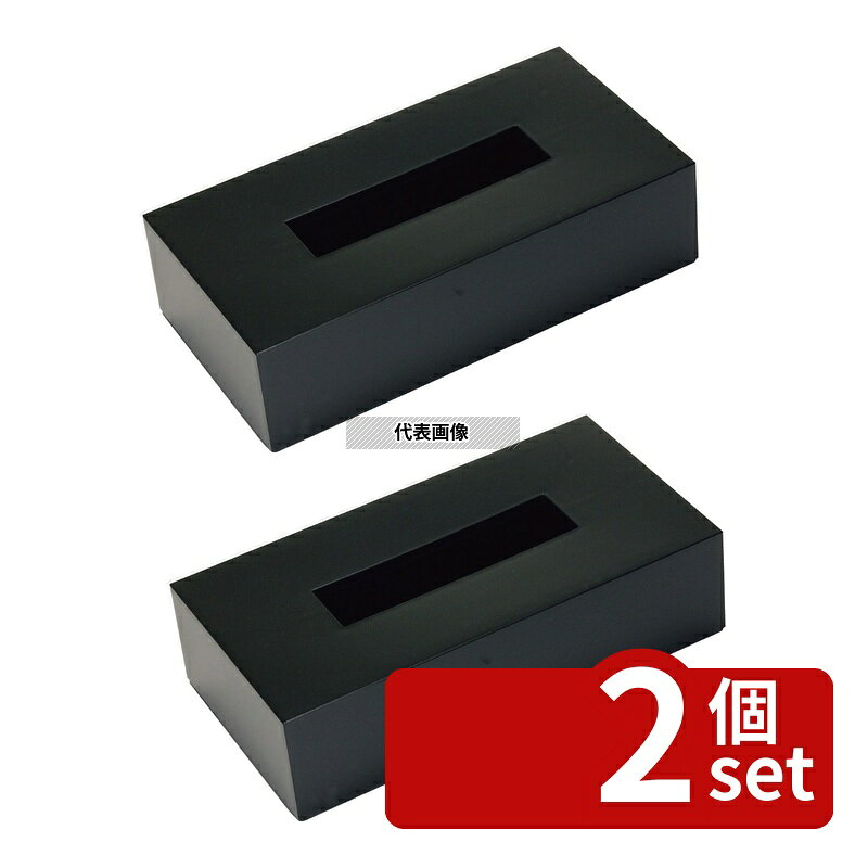 商品の特徴 カラーティッシュボックス ブラック 260×135×H73 ●通常のボックスティッシュ入れ 製品仕様 ●商品ブランドシリーズ:橋本達之助工芸 ●品名情報分解1 物:ティッシュカバー ●品名情報分解2 色:ブラック ●外寸:260...