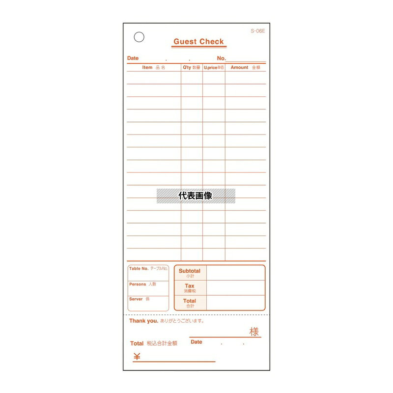 商品の特徴 単式 会計伝票 S-06E 消費税対応 (100枚ツヅリ・10冊入) ●英文タイプの勘定書付き伝票 製品仕様 ●型番:S-06E ●商品ブランドシリーズ:大黒工業 ●品名情報分解1 物:会計伝票 ●外寸:ヨコ:75/タテ:177...
